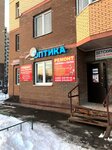 Твой Взгляд (Zarechnaya ulitsa No:3, rabochiy posyolok Sverdlovskiy), optik  Moskova ve Moskovskaya oblastından