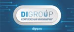 DIgroup (Dnepropetrovskaya Street No:2), mühendislik firmaları  Moskova'dan
