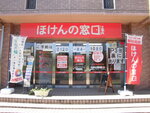ほけんの窓口 仙台新田東店 (Miyagi Prefecture, Sendai, Miyagino Ward), sigorta şirketleri  Sendai'den