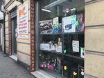 PC Land di Montaldo Daniele (Liguria, Imperia, Via Sanremo), bilgisayar mağazaları  San Remo'dan