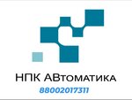 НПК Автоматика (ulitsa Khusaina Mavlyutova No:17), otomasyon sistemleri firmaları  Kazan'dan