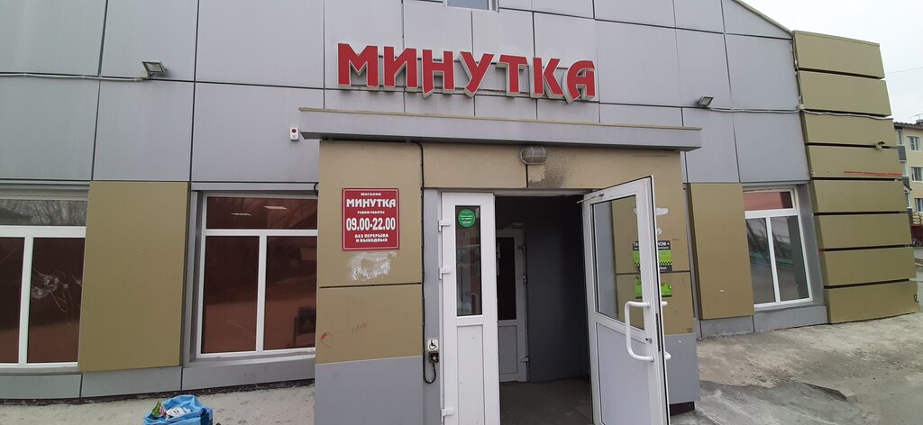 Market Минутка, Salehard, foto