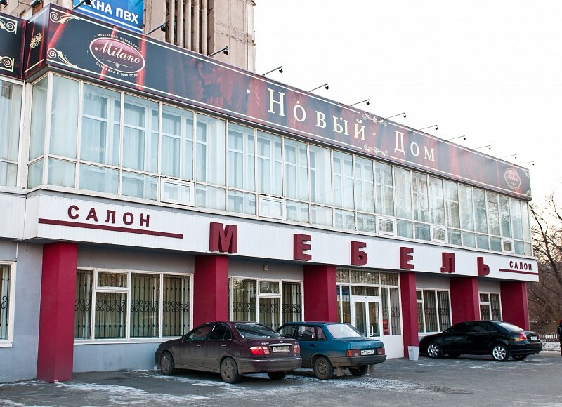 Mobilya mağazaları Novy Dom, Magnitogorsk, foto