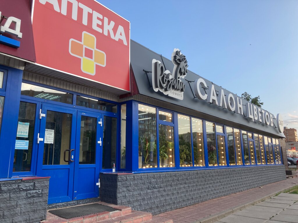 Alkollü içecekler Vinagrosnab, Obninsk, foto