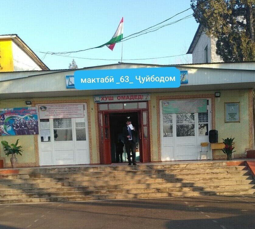 Ortaokul Среднее общеобразовательное учреждение № 63, Duşanbe, foto