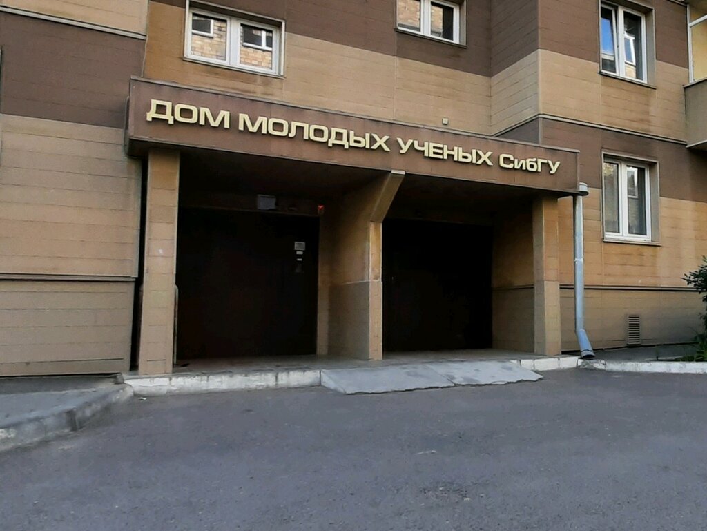 Yurtlar Дом молодых учёных СибГТУ, Krasnoyarsk, foto