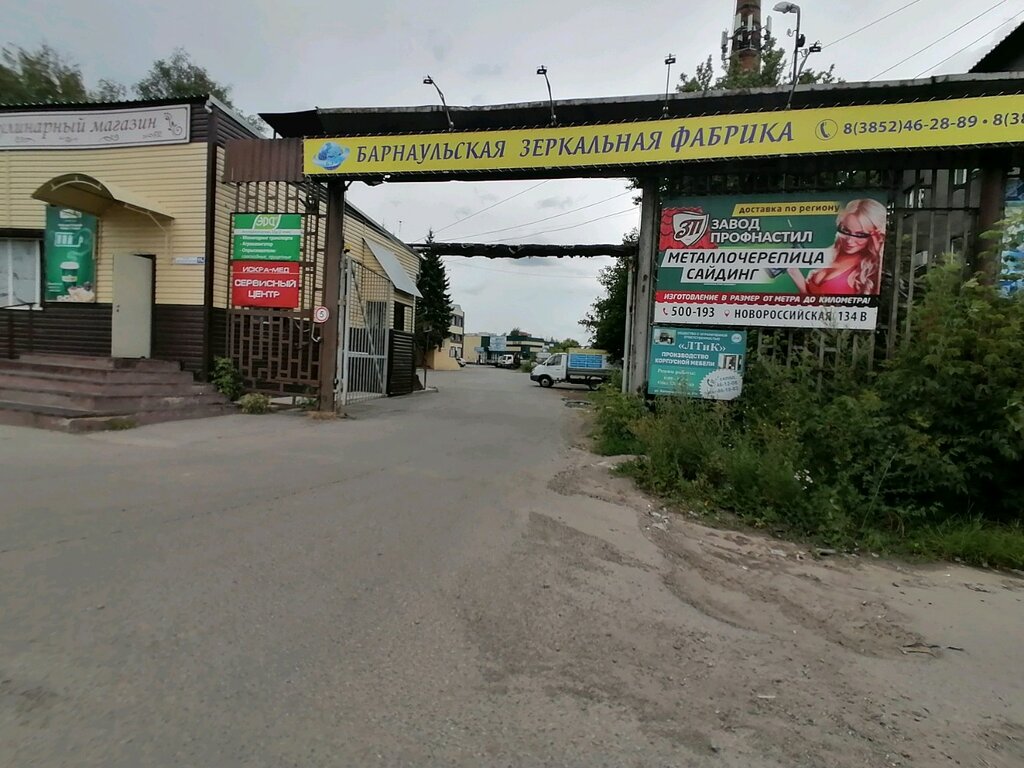 Gübre firmaları Агромир-Технологии, Barnaul, foto