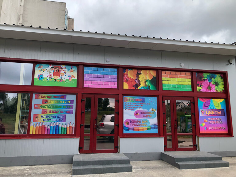 Kırtasiyeler Канцтовары и цветы, Minsk, foto