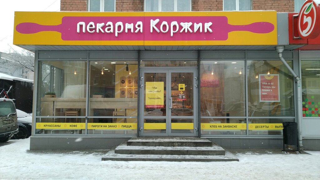 Ekmek fırını Коржик, Tver, foto