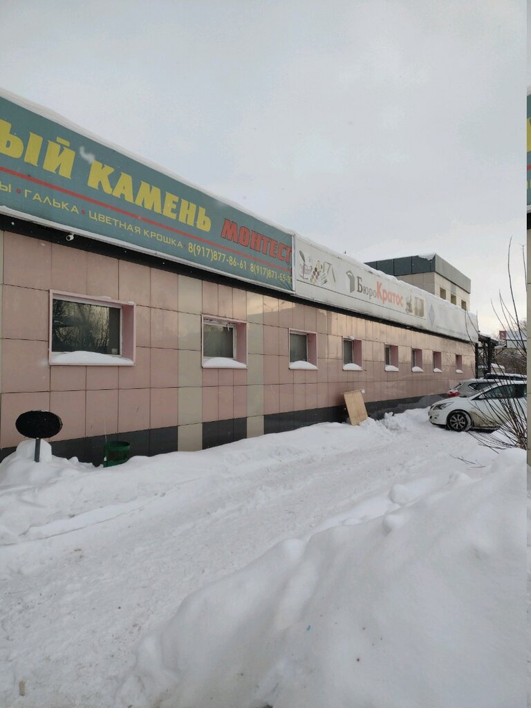 Kırtasiyeler Burocratos, Kazan, foto