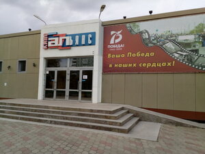 Альянс (No:1А, Tsentralniy Microdistrict), sinemalar  Sayanogorsk'tan