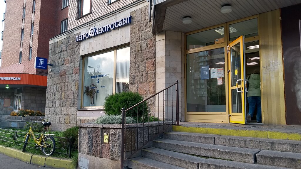 Banka Tavrichesky Bank, Saint‑Petersburg, foto