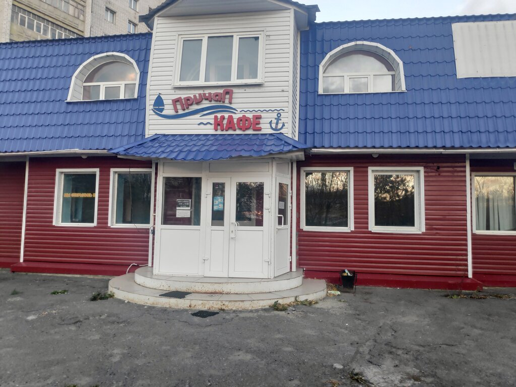 Kafe Prichal, Kurgan, foto