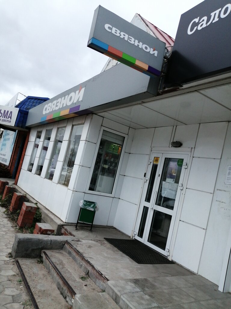 Cep telefonu ve aksesuarları satış mağazaları Svyaznoy, Volzhsk, foto