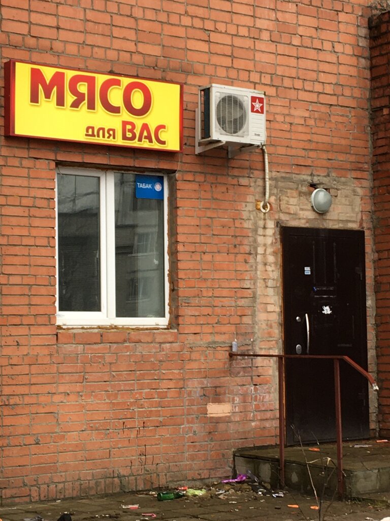 Kasap, şarküteri Мясо для Вас, Rybinsk, foto