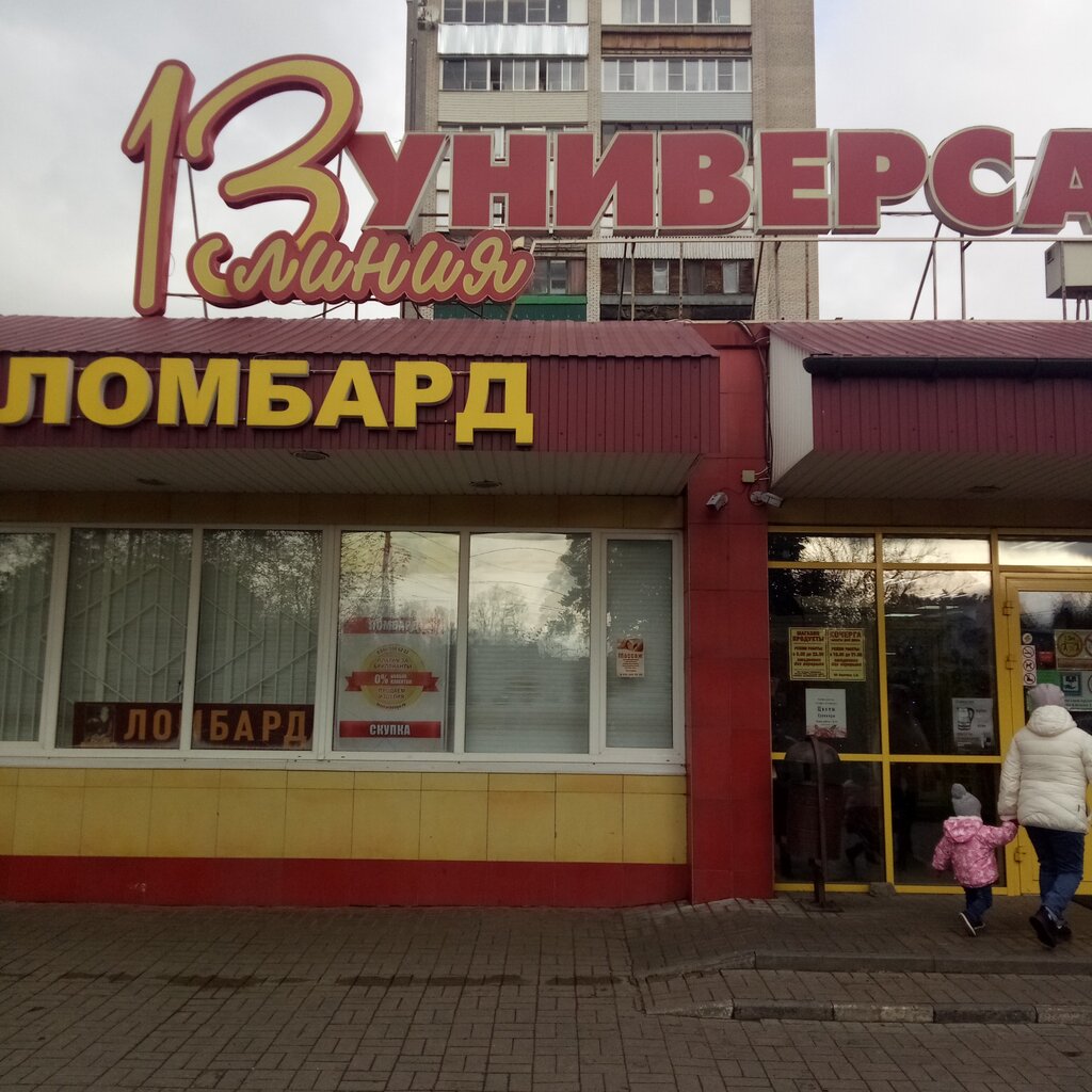 Ev temizlik ürünleri Кочерга, Balaşiha, foto