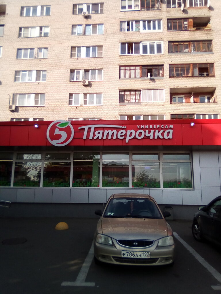 Süpermarket Pyatyorochka, Podolsk, foto