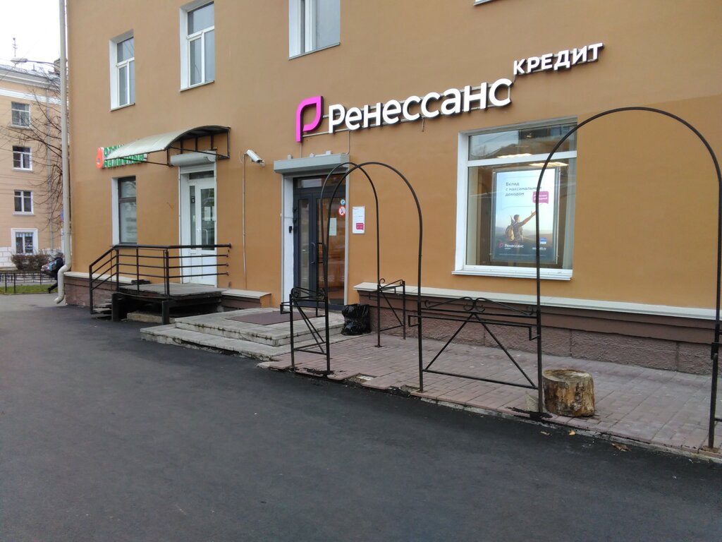 Banka Renessans Bank, Petrozavodsk, foto
