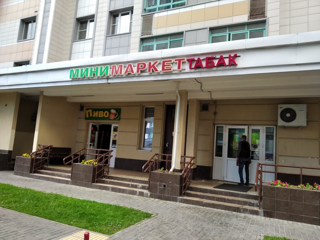 Market Мини-маркет, Moskova, foto