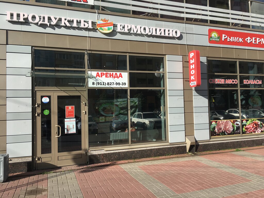 Market Ермолино, Saint‑Petersburg, foto