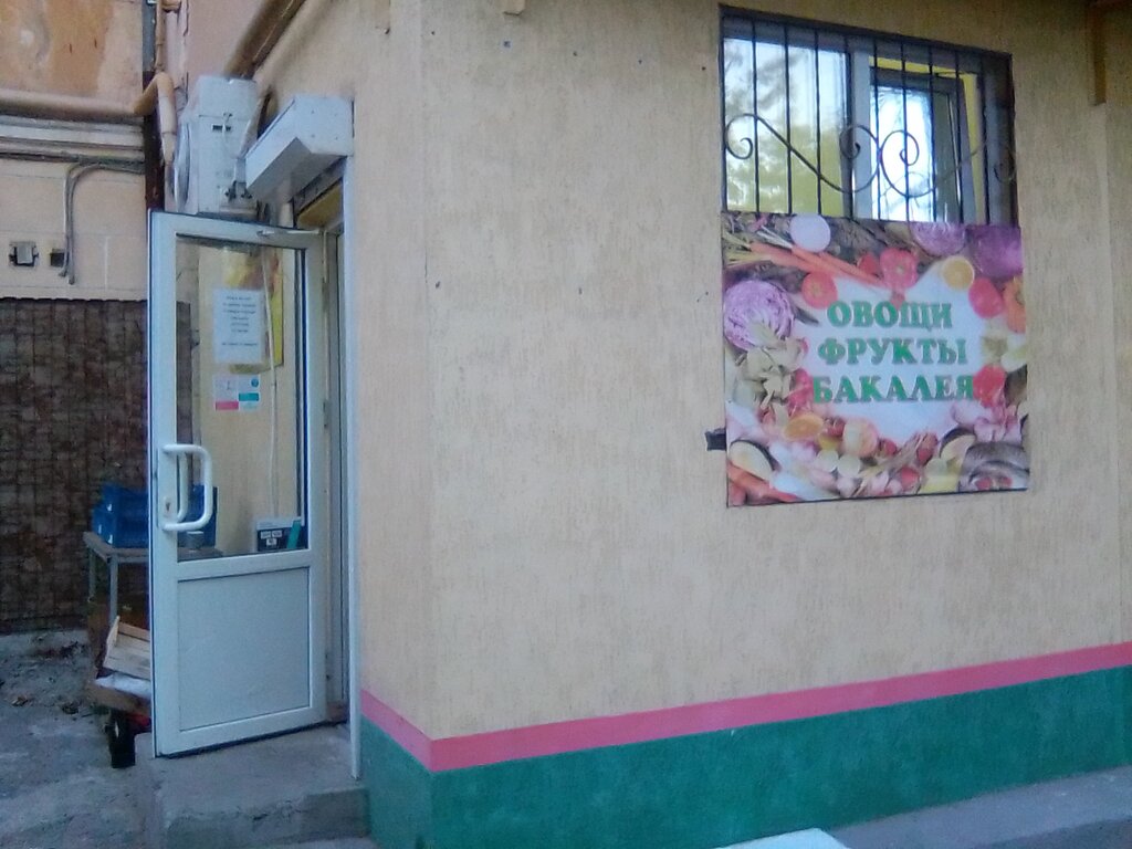 Manavlar Магазин фруктов и овощей, Yalta, foto