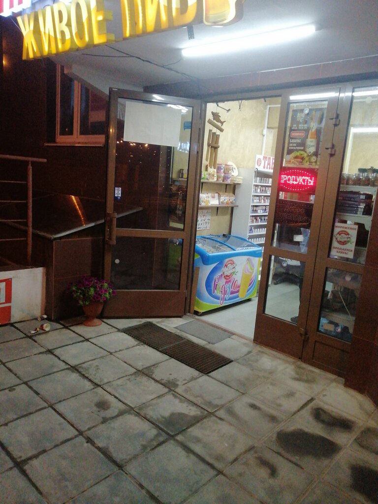 Bira dükkanı Магазин пива, Vidnoye, foto