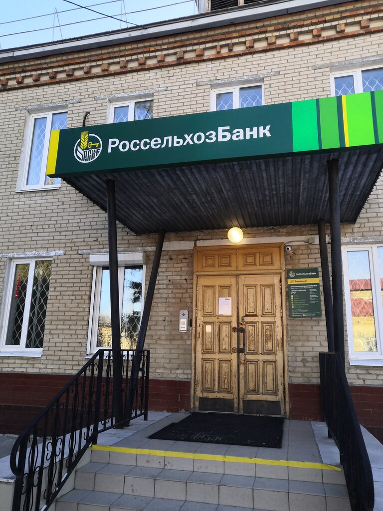 Banka Russian Agricultural Bank, Çeliabinskaya oblastı, foto
