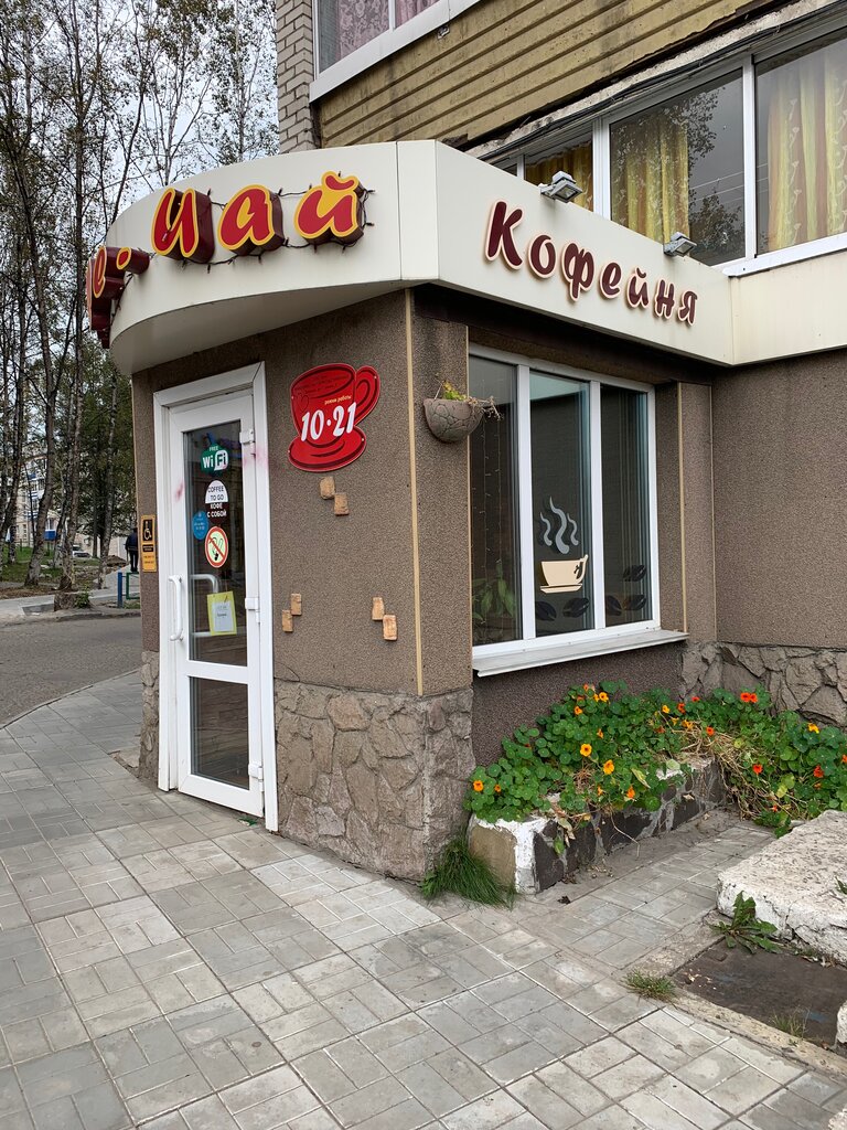 Kafe Кофе-чай, Habarovski krayı, foto