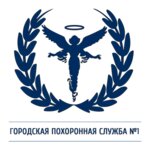 Gorodskaya Pohoronnaya Sluzhba № 1 (Gorkogo Street No:28к6), cenaze hizmetleri  Çeliabinsk'ten
