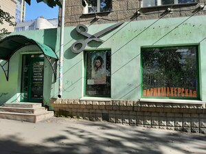 Parikmakherskaya (Voskhod Street No:14, Novosibirsk), kuaförler  Novosibirsk'ten