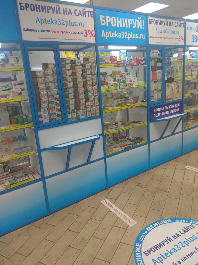 Eczaneler AptekaPlus, Briansk, foto