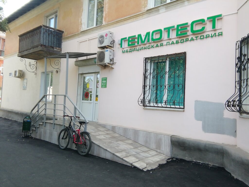 Tıbbi laboratuvarlar Laboratoria Gemotest, Orsk, foto