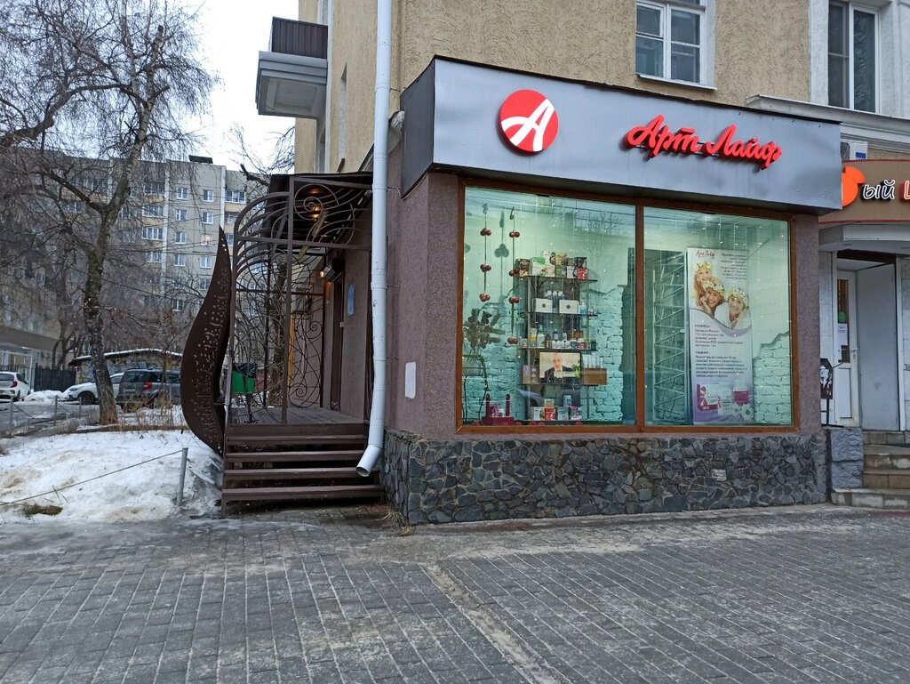 Besin takviyesi, aktariye Art Life, Voronej, foto