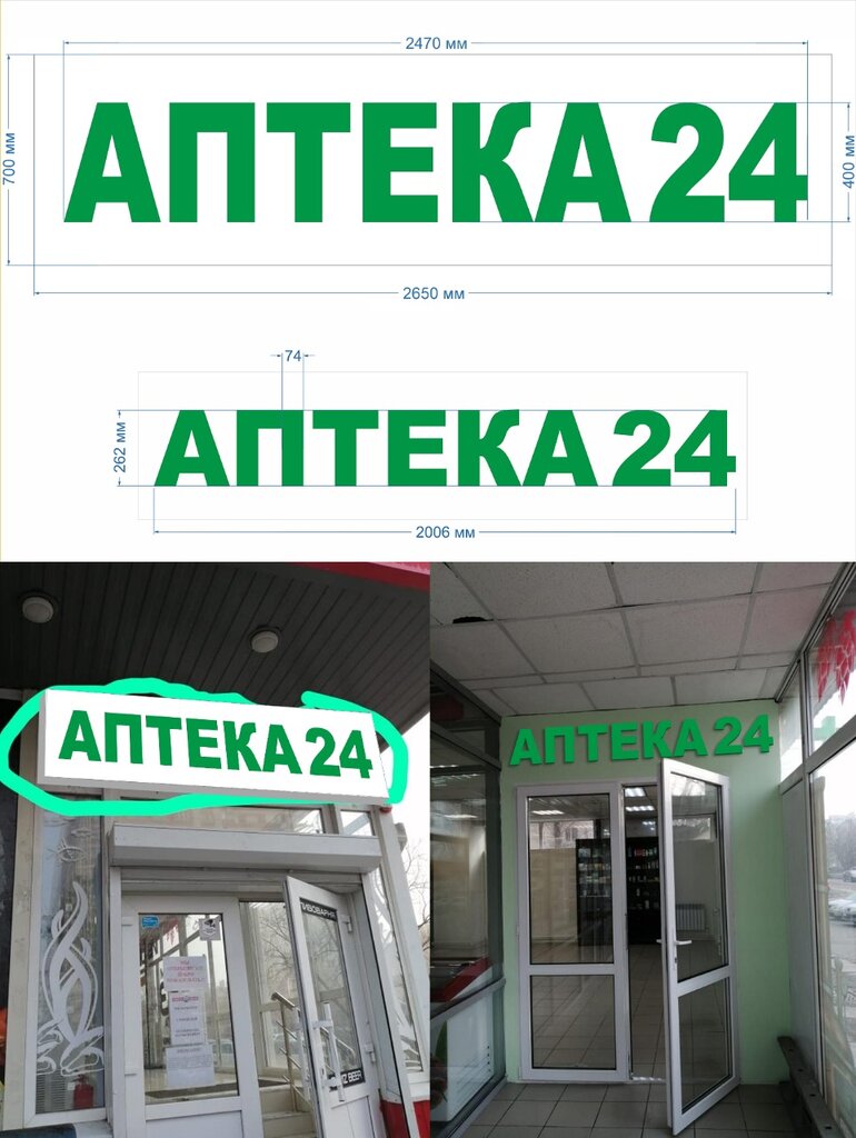 Eczaneler Pharmacy 24, Rostov‑na‑Donu, foto