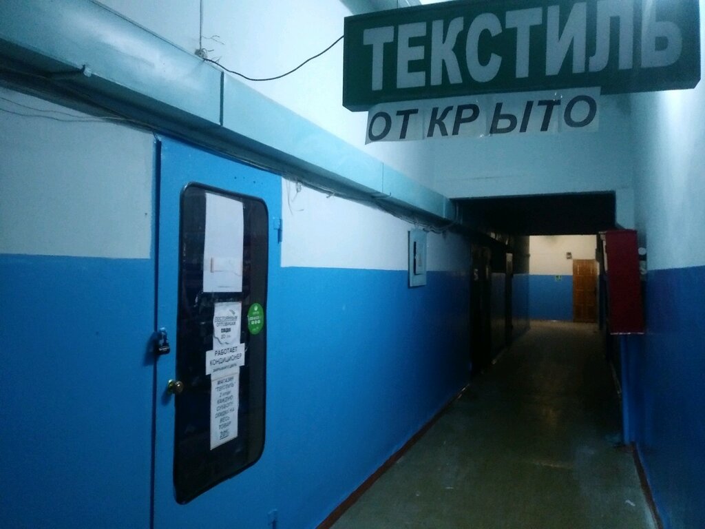 Ev tekstili toptancıları Текстиль, Kursk, foto