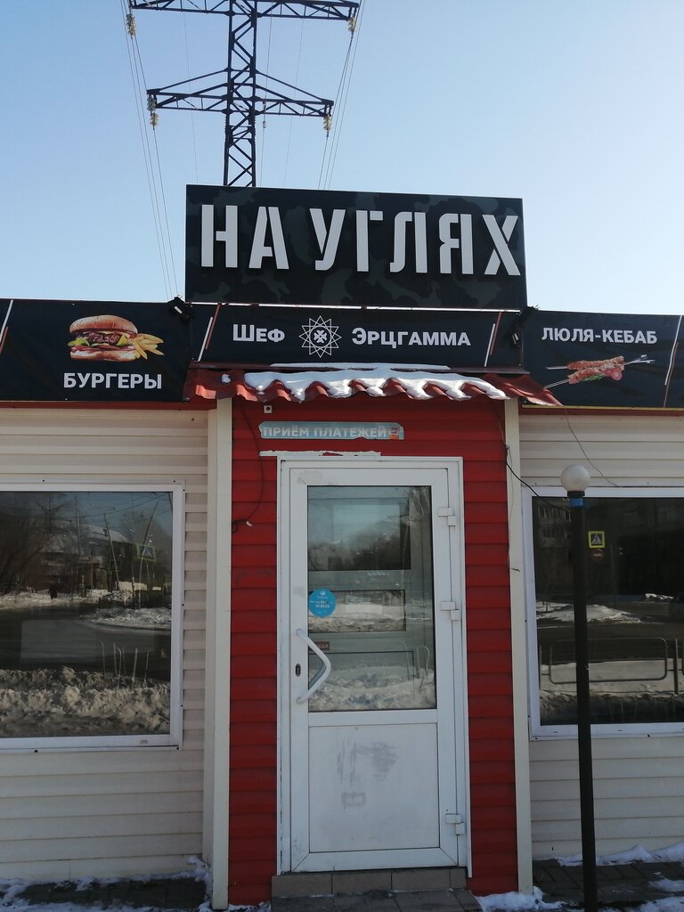 Kafe Шеф Эрцгамма, Çeliabinsk, foto