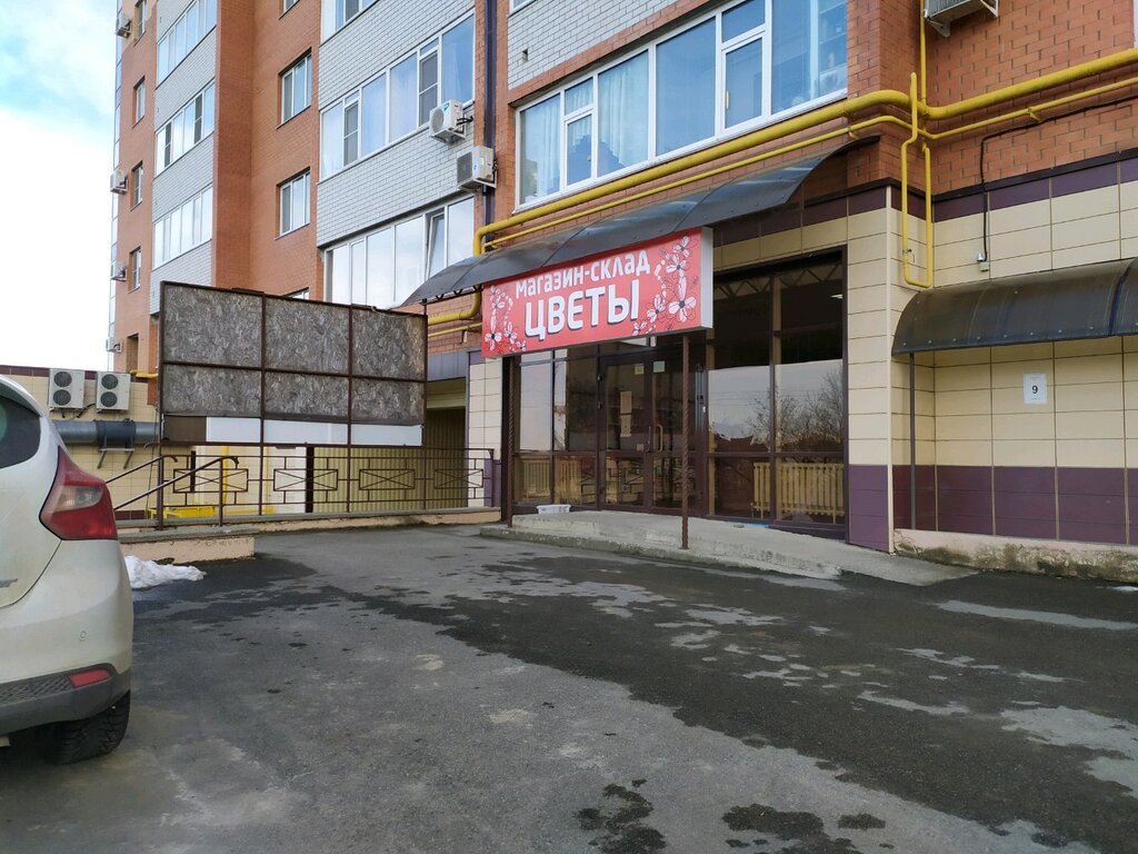Çiçekçiler Цветы, Stavropol, foto