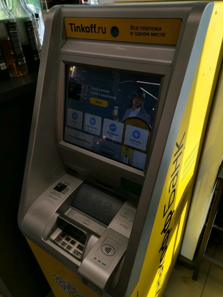 ATM'ler T-Bank, Moskova, foto