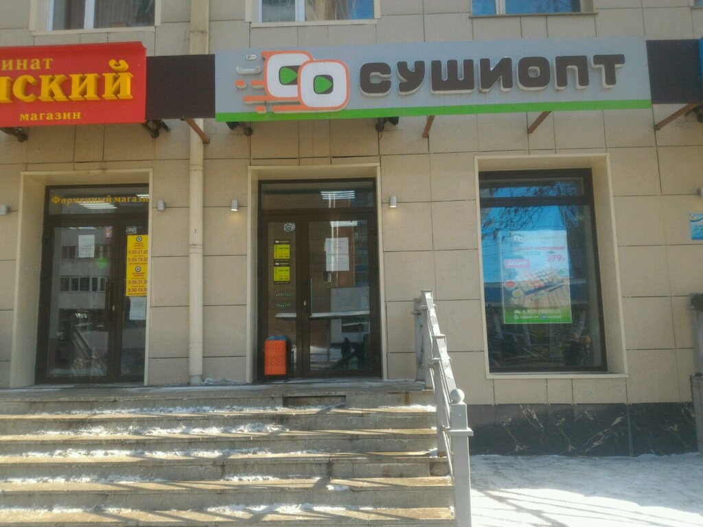Hazır yemek teslim servisleri Сушиопт, Ufa, foto
