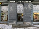 Magazin produktov Fermer (Babushkina Street No:12), market  Saint‑Petersburg'dan