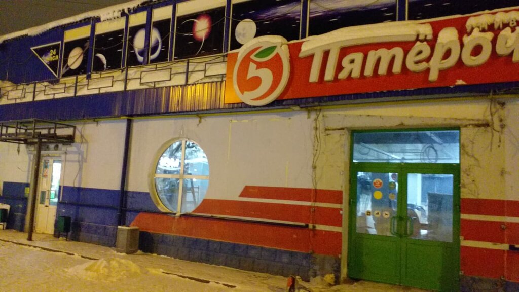 Kasap, şarküteri Ермолино, Naro‑Fominsk, foto