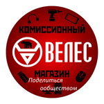 Velez, Thrift store (Ulyanovykh Street No:31), i̇kinci el eşya alımı  Ufa'dan