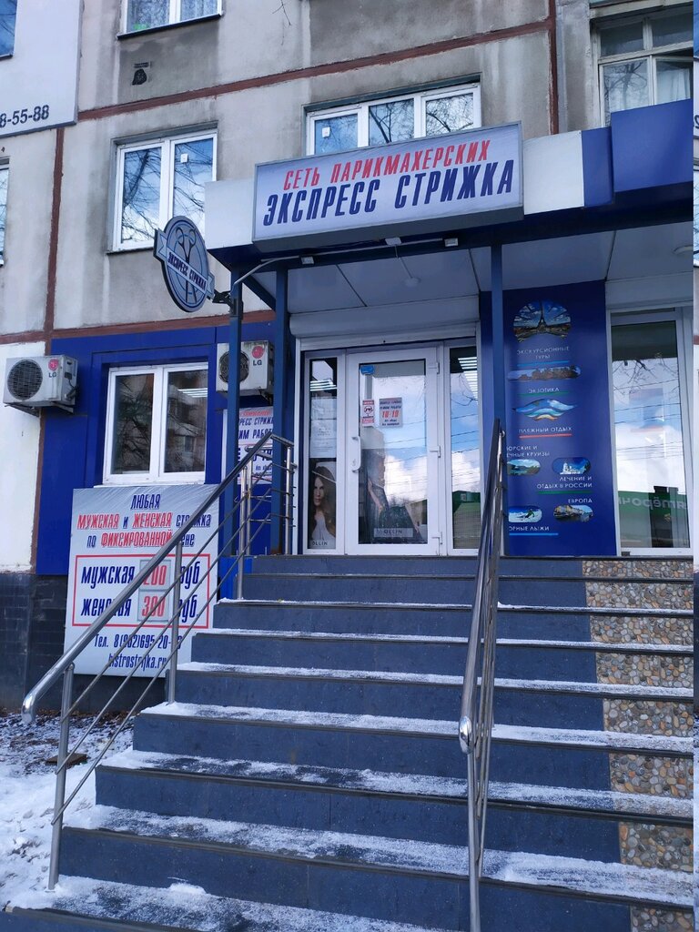 Kuaförler Экспресс Стрижка, Tula, foto