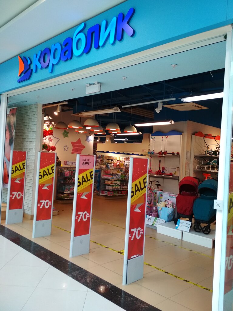 Çocuk mağazaları Korablik, Belgorod, foto