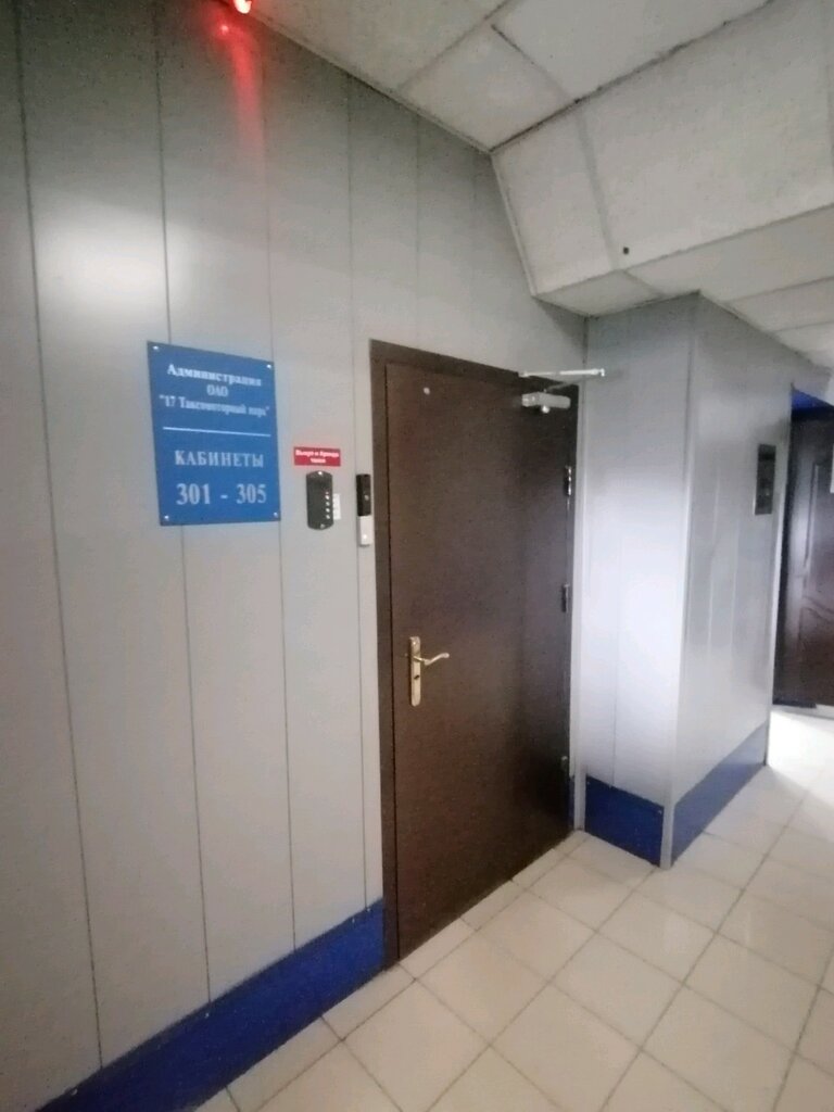 Ticari gayrimenkul alım satımı ГорСтройКонтроль, Moskova, foto