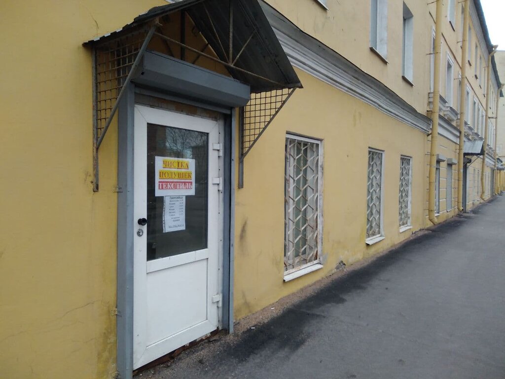 Kuru temizlemeciler Чистка подушек, Saint‑Petersburg, foto