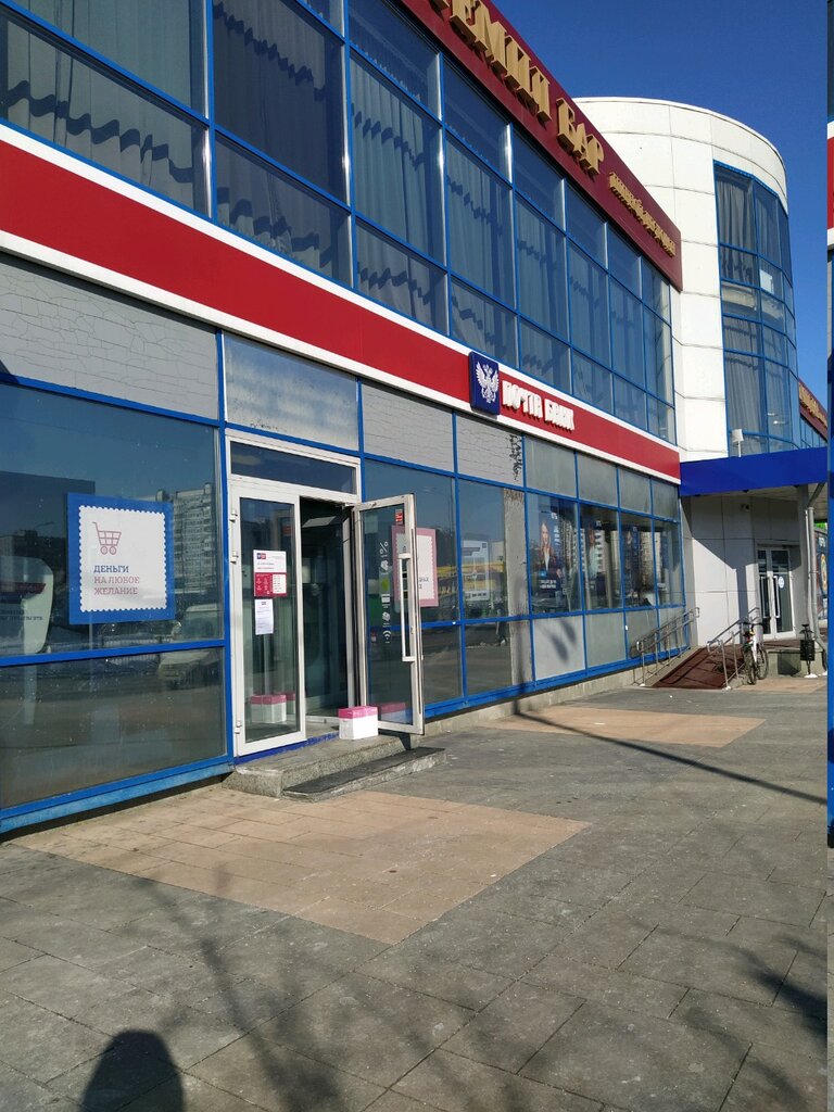 Banka Pochta Bank, Moskova, foto