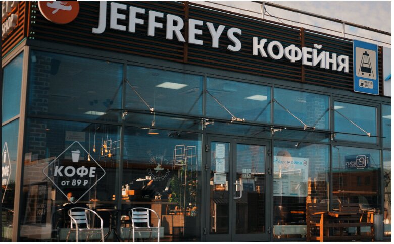 Kahve dükkanları Jeffreys Coffeeshop, Moskova ve Moskovskaya oblastı, foto