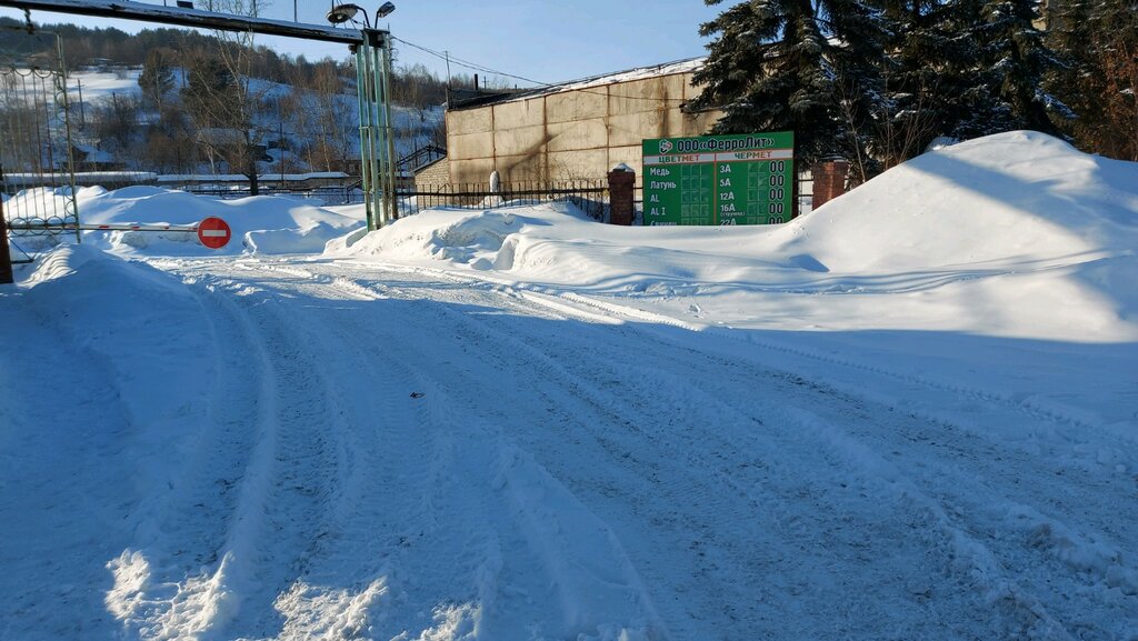 Geri dönüşüm maddeleri ФерроЛит, Novokuznetsk, foto