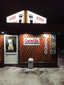 Cofefok (Shkolnaya ulitsa No:34А, selo Staroye Churilino), kafe  Tataristan'dan
